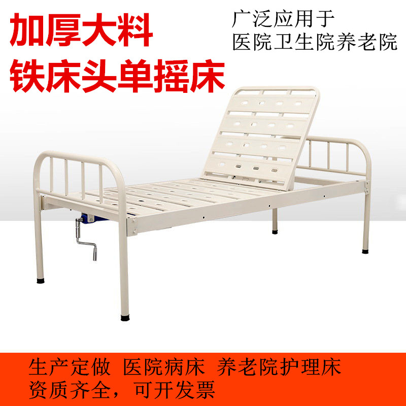 厂家生产订做医院用医疗病床卫生院养老院手动单摇起背升降护理床