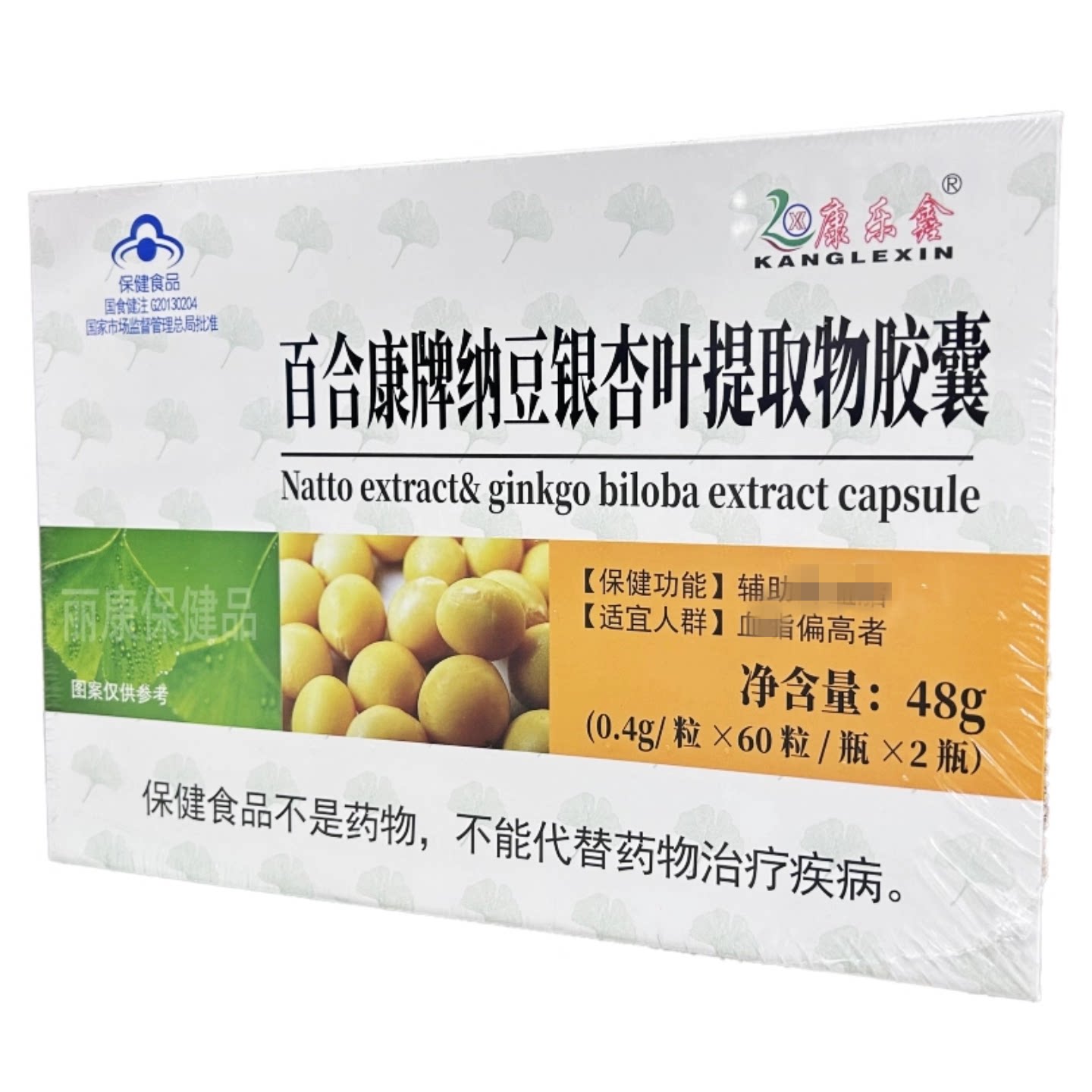 康乐鑫百合康牌纳豆银杏提取物胶囊0.4g/粒*60粒/瓶*2瓶