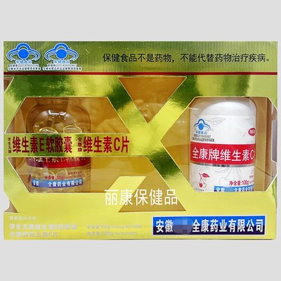 济生元维生素E+C软胶囊+片