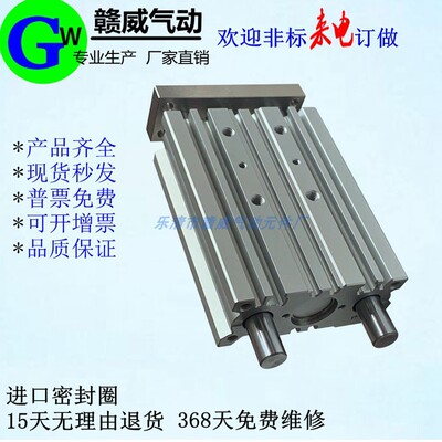 TCL导杆三轴气缸MGPM三轴气缸TCL