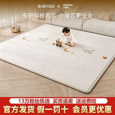 babygo儿童爬行垫加厚折叠宝宝