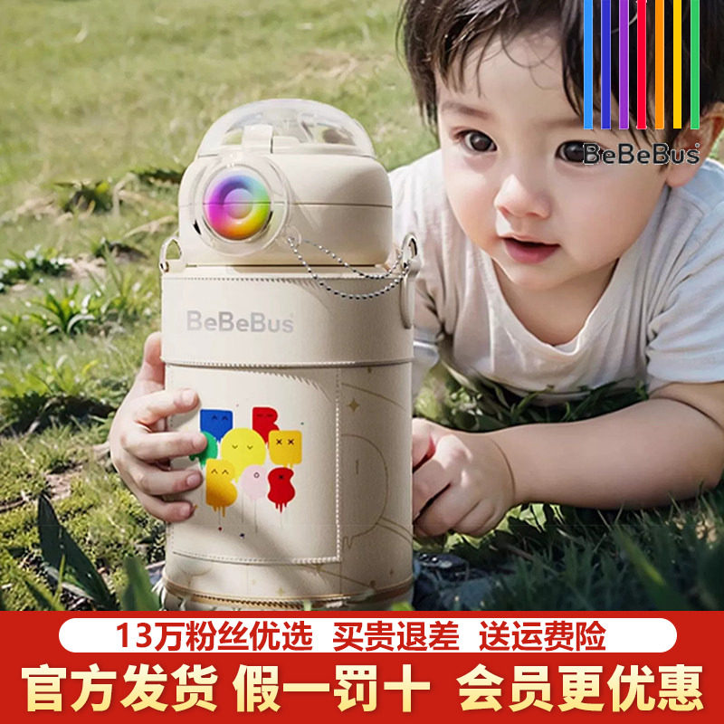 BeBeBus儿童保温杯婴幼儿宝宝水杯学饮吸管杯幼儿园外出专用水壶