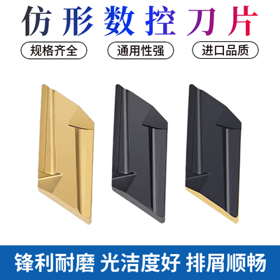 仿形数控车刀片KNUX160405R11