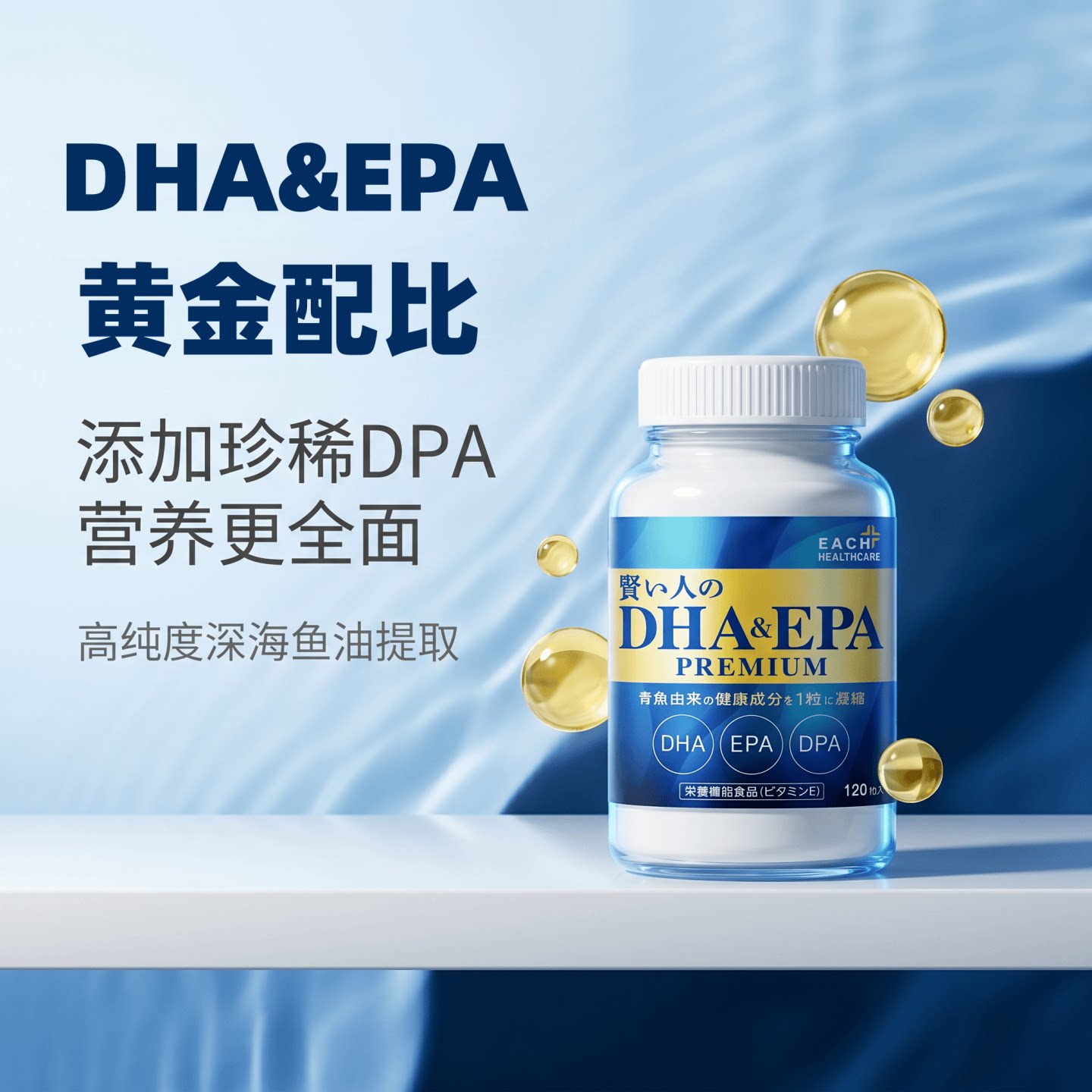日本代购高浓DHA+EPA鱼油配合磷虾油 DPA 维生素D/E复合营养无腥