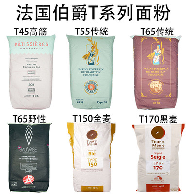 法国伯爵黑麦粉高筋粉面包全麦粉