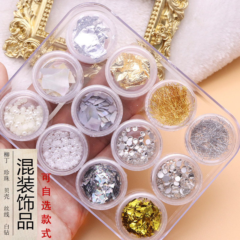 日系美甲饰品指甲金箔银箔亮片珍珠水钻网红贝壳片套装金银丝线新