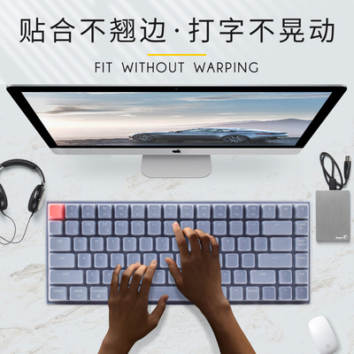适用狼蛛HERO 84HE键盘保护膜84键磁轴机械键盘防尘罩按键防水套