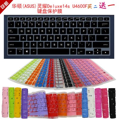 华硕(ASUS)灵耀Deluxe14s U4600F键盘保护贴膜14英寸笔记本防尘罩