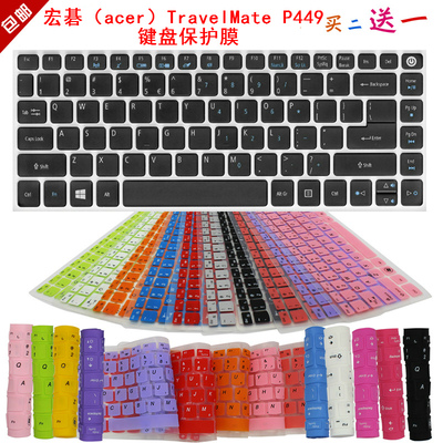 宏碁（acer）TravelMate P449键盘保护贴膜14英寸笔记本防尘罩套