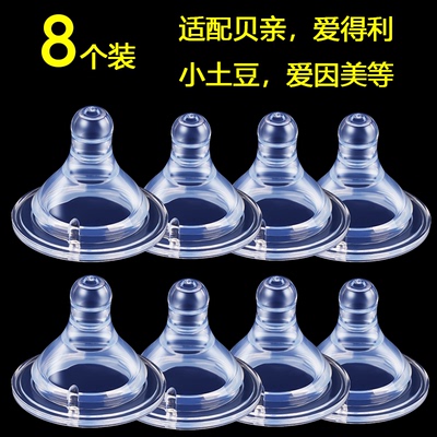 通用宝家乐佰可优运智贝硅胶奶嘴
