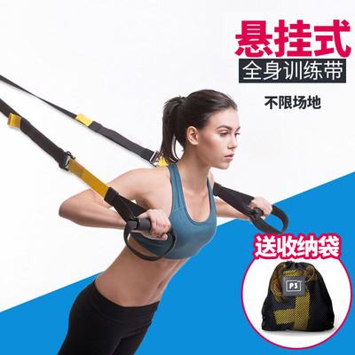TRX悬挂式训练带拉力带健身带悬挂拉力绳腹肌胸肌阻力健身器家用