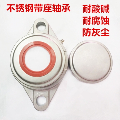 不锈钢带座轴承防尘盖SUCFL204 SFL205 SFL206 SFL207 SFL208 209