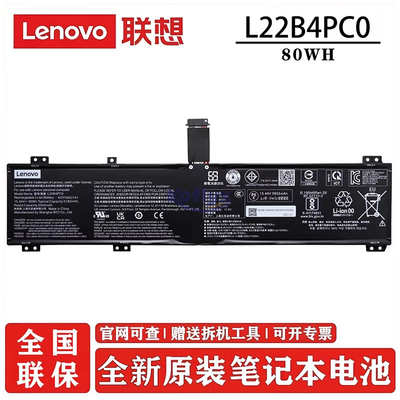 联想笔记本电池拯救者R/Y9000P