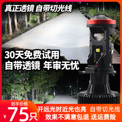 飞度H4双光带透镜超亮led大灯