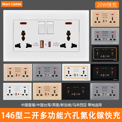 港式带灯多六孔万能开关插座面板