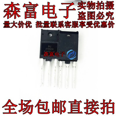 【森富电子】BU2720DX 进口原字大功率行管  质量保证 电子元器件