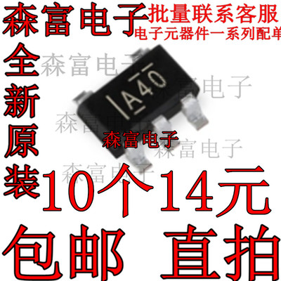 OPA340NA 原正品全新 贴片SOT23-5 精密运放芯片 放大器 丝印A40