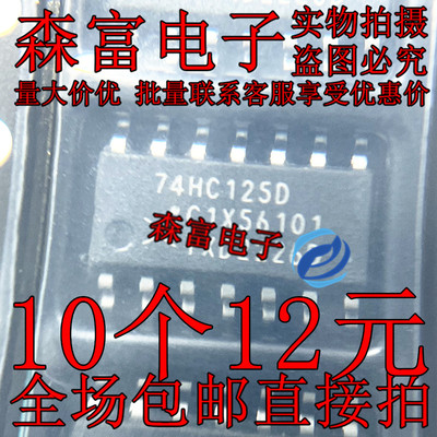 全新 74HC14D 74HC86D 74HC125D 74HC126D 74HC164D 贴片SOP-14