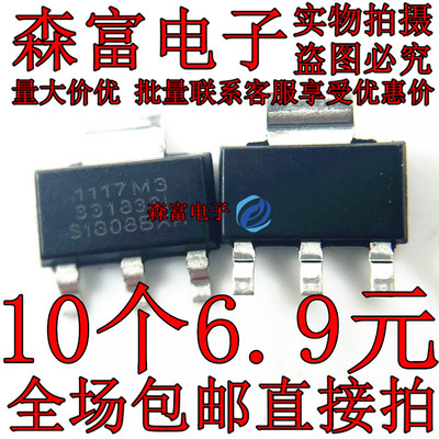SPX1117M3-3.3 SPX1117M3-L-3-3/TR SOT-223 稳压管 全新原装正品