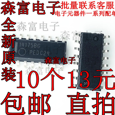 14175BG MC14175BDR2G 逻辑门 触发器 贴片SOP16 全新原装进口