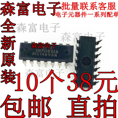 电子元器件一系列配单质量保证