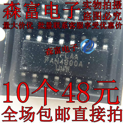 FAN4800AUM 全新原装正品  FAN4800AUMW 电源管理芯片贴片SOP16