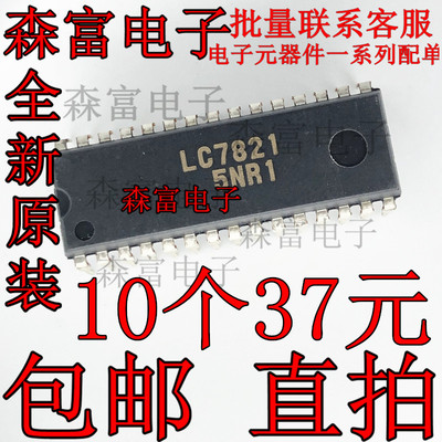 全新进口原装集成电路