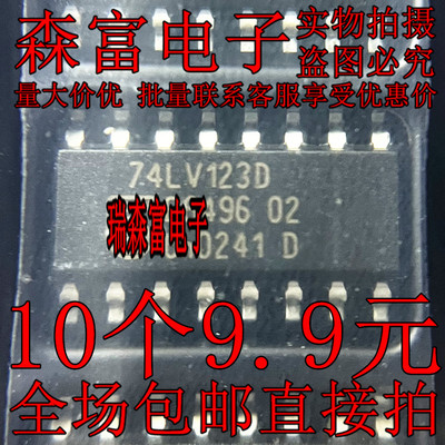 全新原装 74LV123D,118封装 SO16 多频振荡器 集成电路  74LV123D