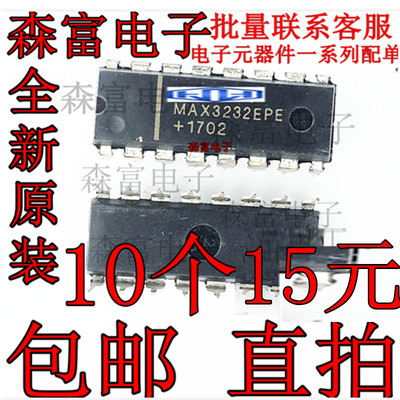 SP3232EEP 全新原装 DIP-16 收发器芯片 RS-232 代替 MAX3232EPE