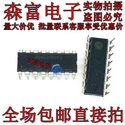 全新原装 HIN232ECPZ 封装DIP16 接口芯片IC H1N232ECPZ 插件