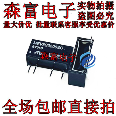 MEV1S0505SC MEV3S0505SC MEV1S1205SC MEV1S2412SC 隔离电源模块