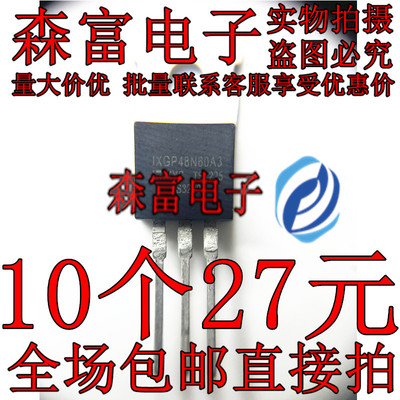 IXGP48N60A3 全新原装 MOS场效应管 TO-220 600V 48A 现货可直拍