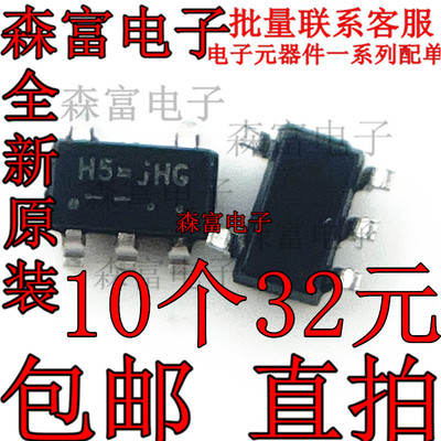 C1005Y5V104ZFT  H5=JHG 贴片SOT23-5 全新原装 H5=*** 全新原装