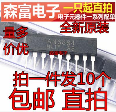 AN6884 SIP-9 电平发光管驱动电路芯片 直插单排 质量保证 直拍