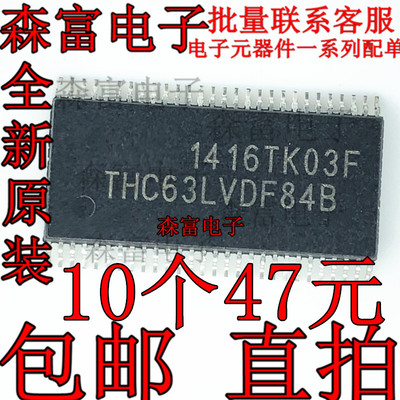 进口全新原装液晶芯片