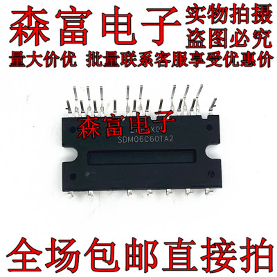 瑞森富电子 SDM06C60TA2 DIP-25B 电机驱动IPM模块 全新原装正品