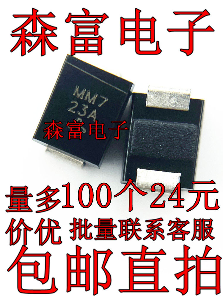 贴片单向TVS瞬变抑制二极管 SM6T39A-E3丝印MM7 SMB全新原装_虎窝淘