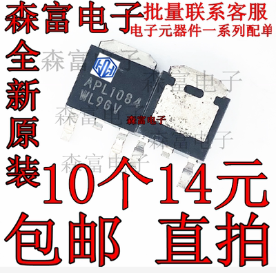 APL1084UC-TRL APL1084 低压差稳压器IC芯片 TO-252 全新进口原装
