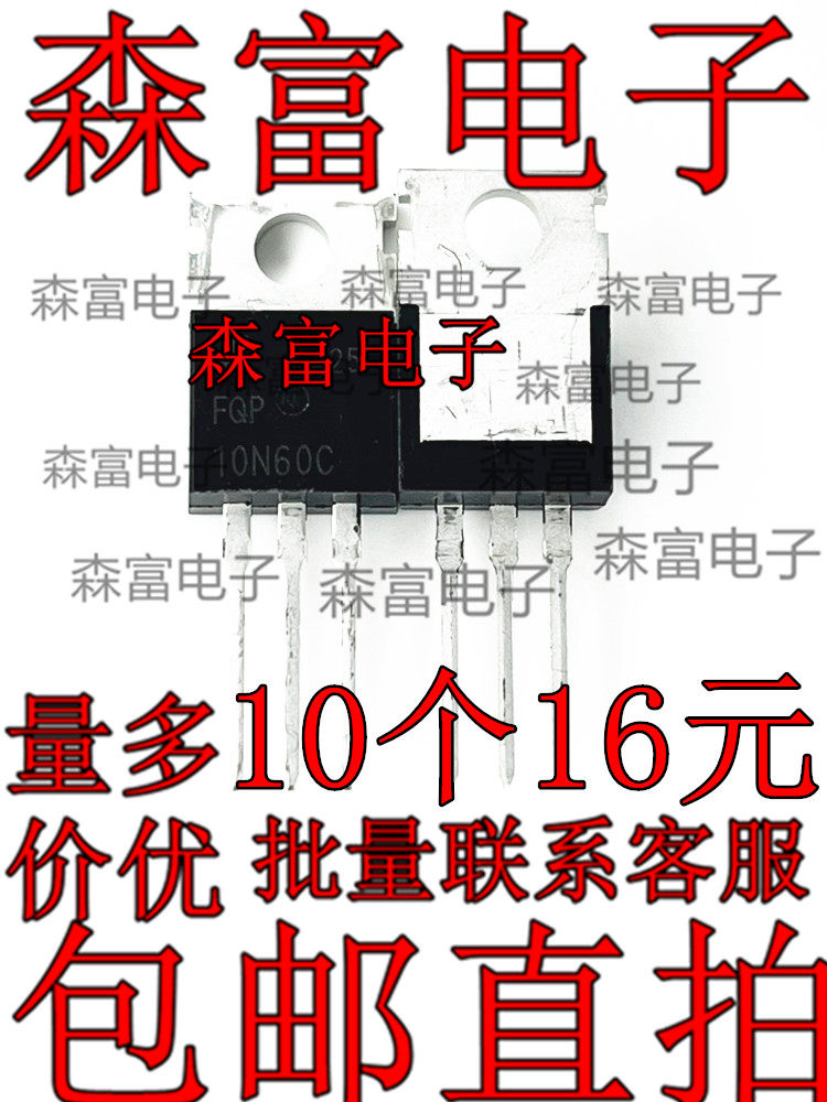 FQPF/FQP 5N60C 4N60C 10N60C 12N60C 8N60C TO-220 F场效应管_虎窝淘