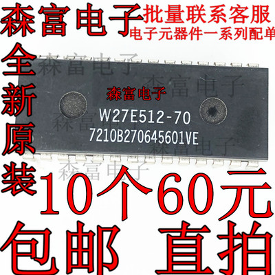 全新W27E512-70【EPROM存储器IC实体店】W27E512-12 W27E512