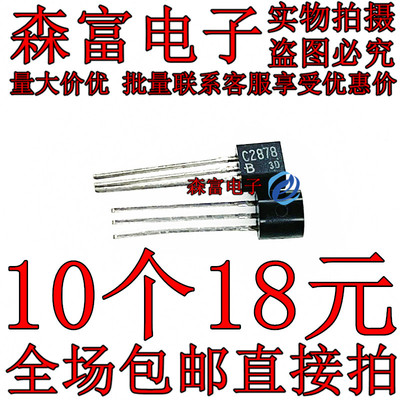 全新原装电子元器件一系列配单