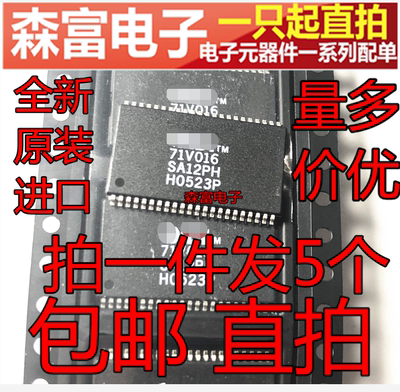全新原装正品 IDT71V016SA12PH TSOP-44封装 实物拍摄 库存现货