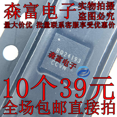 原装进口 BQ24193RGER VQFN-24封装 SWITCH主机 电池充电管理芯片