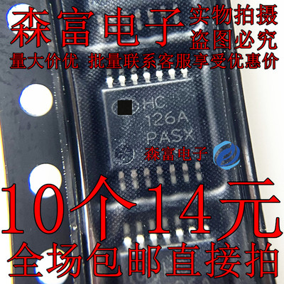 直拍 MC74HC126ADTR2G全新原装TSSOP-14 丝印HC126A 缓冲器芯片