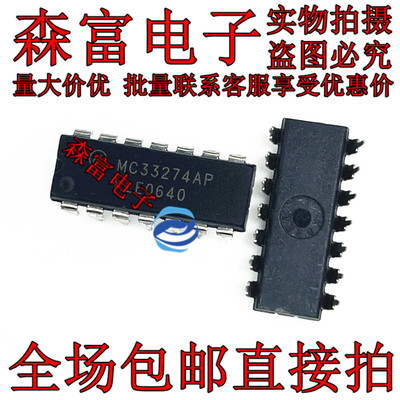 MC10116P MC10H116P MC10176PG MC10H176PG MC33274AP DIP放大器