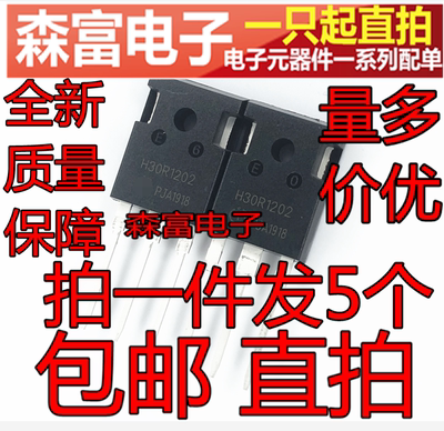 全新原装 H30R1203=H30R120 H30R1202 大功率电磁炉IGBT功率管
