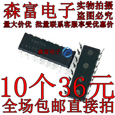 K847P 全新原装进口 K847PH K847 光耦合器光隔离器 直插DIP-16