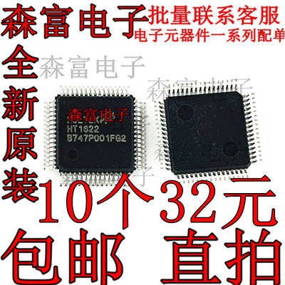 电子元器件一系列配单质量保证