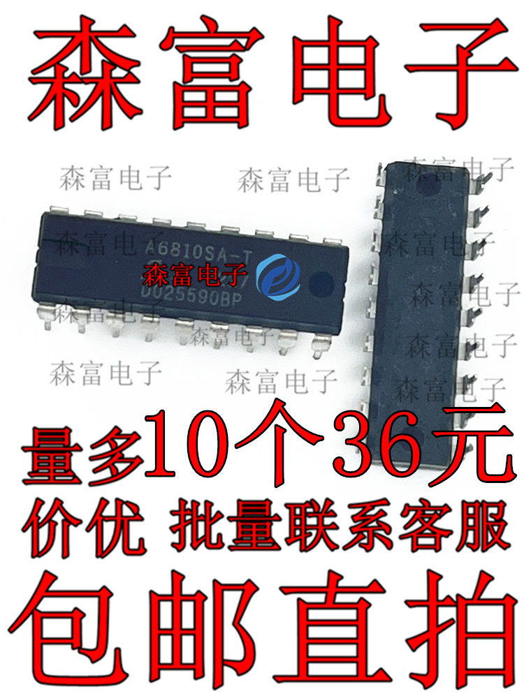 森富电子 A6810SA-T A6810SA A6810SAT DIP18 配电开关负载驱动器_虎窝淘