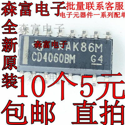 全新原装进口正品  CD4060BM 逻辑电路 - 二进制计数器 14级 贴片